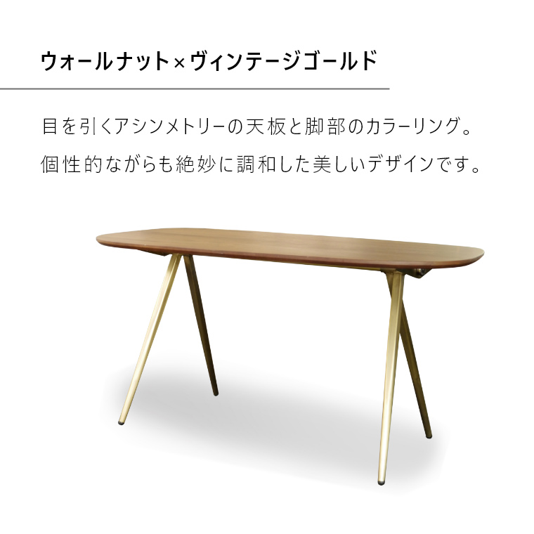 ウォールナット×ヴィンテージゴールドのオシャレなダイニング ウォールナット×ヴィンテージゴールドのオシャレなダイニング