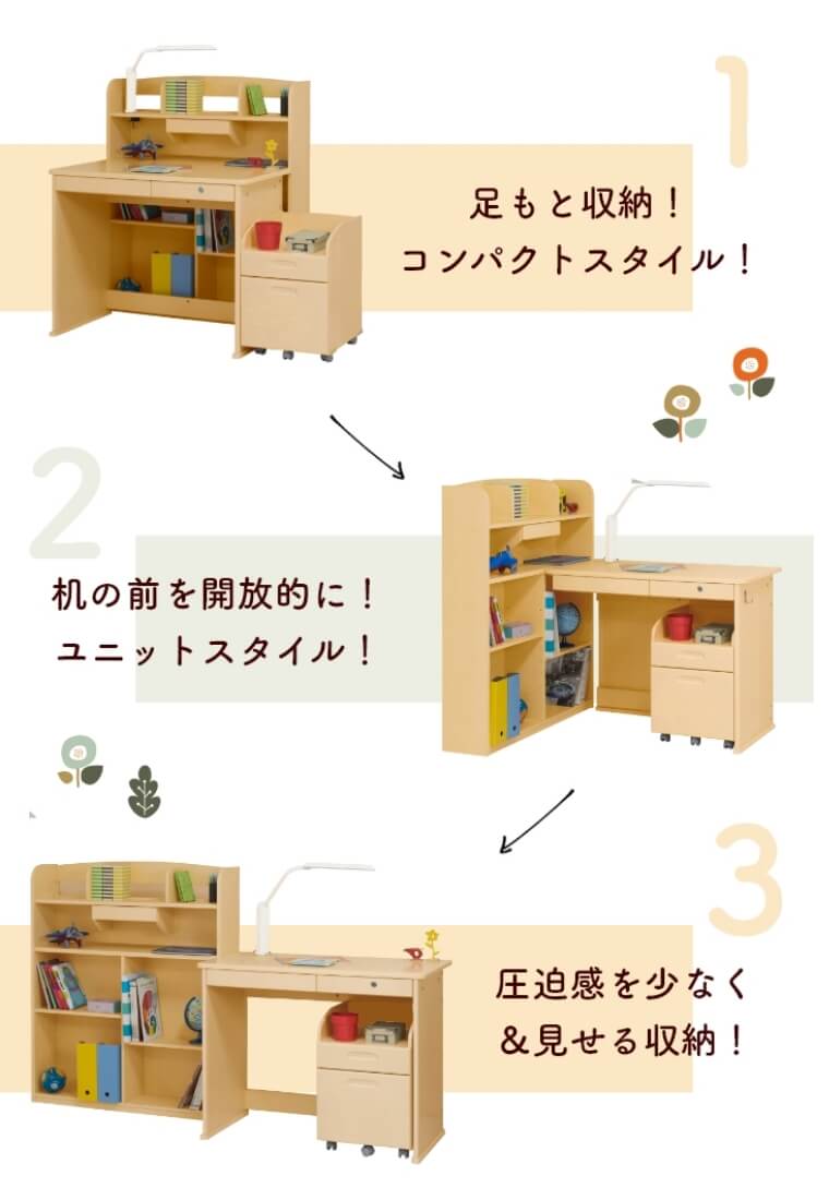 3点セット】テラス3/デスク/書棚/キャビネット/ランドセルラック 3点セット】テラス3/デスク/書棚/キャビネット/ランドセルラック
