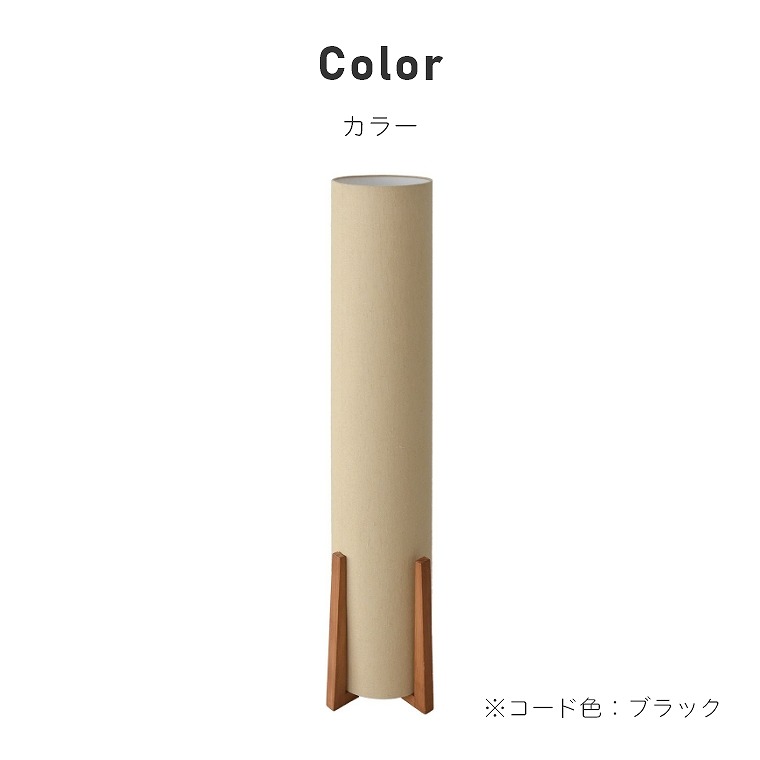 リネン生地から漏れるやさしい灯り TOTEM Floor トーテム フロア リネン生地から漏れるやさしい灯り TOTEM Floor トーテム フロア